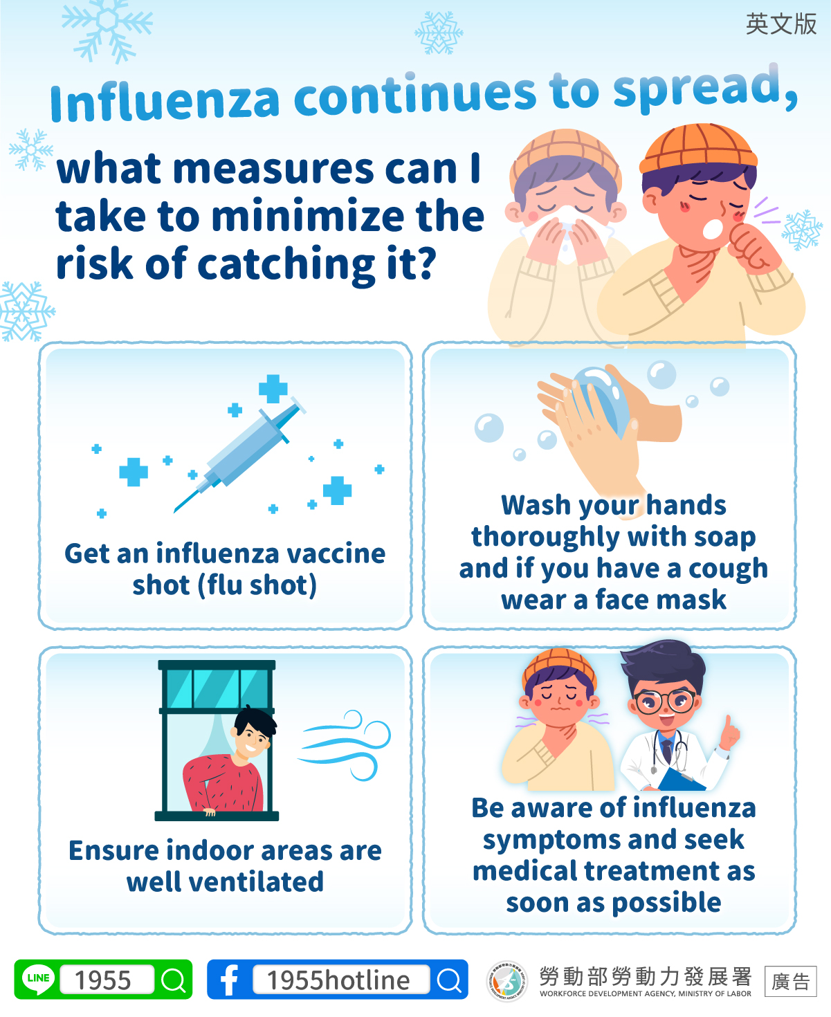Influenza continues to spread,what measures can I take to minimize the risk of catching it?-宣導品 ...